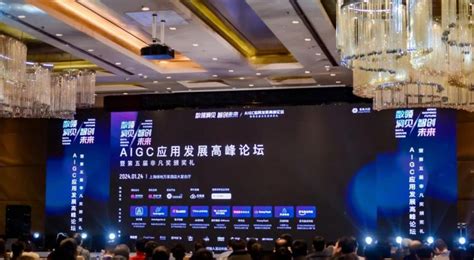 追施智能出席了2024 Aigc应用发展论坛 探讨ai环境当中运营商行业的新动力 Aigc起点导航 专业好用的aigc应用工具分类导航网站大全