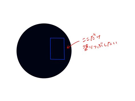 procreate超便利procreateの塗りつぶし機能を紹介します 株式会社Esolab