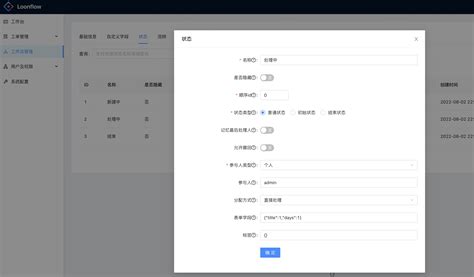 工作流配置 — Loonflow 1 0 0 文档