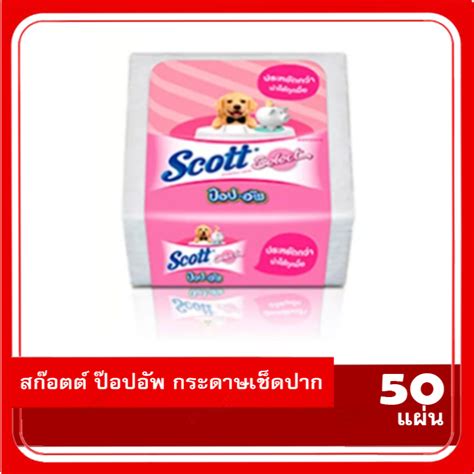 สก๊อตต์ ซีเลคท์ ป๊อปอัพ สีชมพู กระดาษเช็ดปาก 50 แผ่น Scott Select Pop Up Napkins 50 Sheets