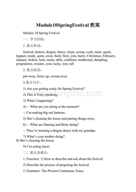Module10SpringFestival教案 docx 冰点文库