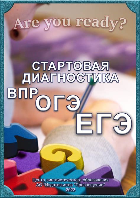 «ПРОСВЕЩЕНИЕ ИНОСТРАННЫЕ ЯЗЫКИ РЕГИОНАЛЬНЫЙ ПРОЕКТ ИТОГОВАЯ АТТЕСТАЦИЯ