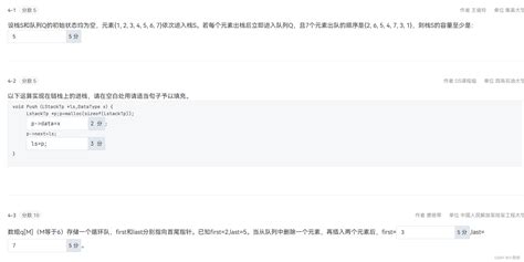 数据结构c 作业3 Csdn博客