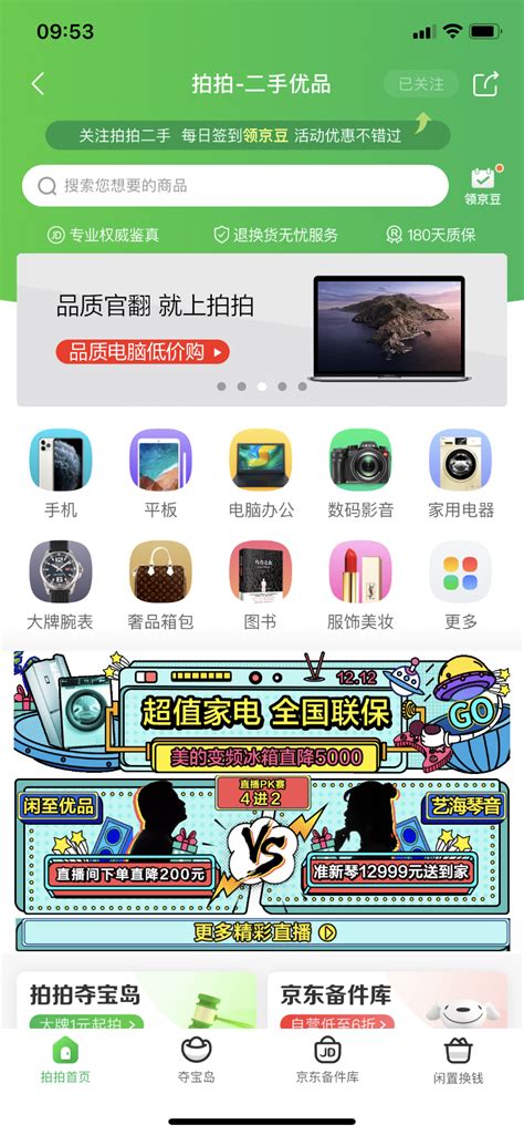 京东拍拍二手靠谱吗？ Nga玩家社区