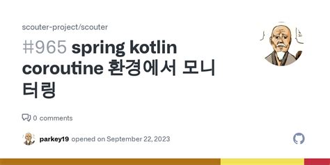 Spring Kotlin Coroutine 환경에서 모니터링 · Issue 965 · Scouter Projectscouter · Github