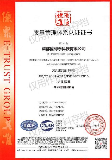 成都恒利泰科技有限公司 官网