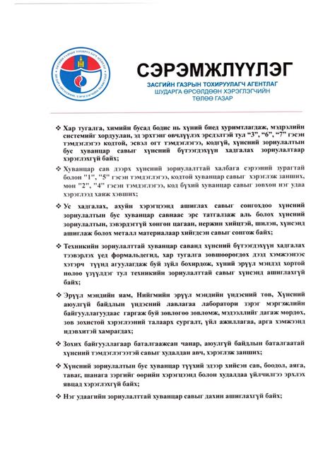 Хуванцар савны хэрэглээний талаарх сэрэмжлүүлэг