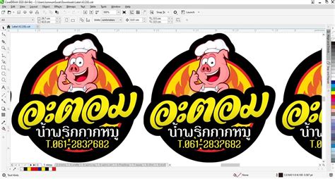 รับออกแบบโลโก้ บ้านตรายาง Homestamp จัดส่งทั่วประเทศ