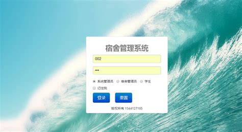 java jsp servlet mysql高校宿舍管理系统 代码 当牛作码