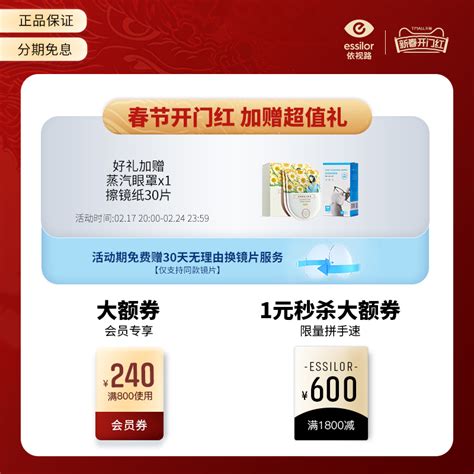 依视路钻晶X4升级爱赞高清适界膜致防蓝光非球面镜片赠眼镜架 虎窝淘