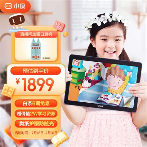 买学习机选什么品牌比较好，学习机哪种品牌比较好