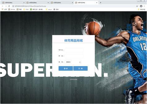体育用品商城网站 Csdn博客