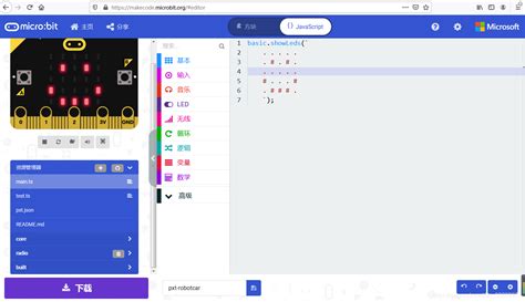 开发microbit图形化扩展包 浏览器开发扩展包（2）microbit无法添加扩展 Csdn博客