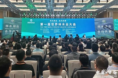 甘谷县大红袍花椒荣获第一届世界林木业大会林下经济产品类金奖 天水在线