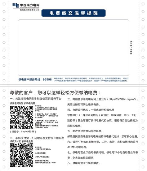 表格联单 海南鑫龙豪印刷有限公司