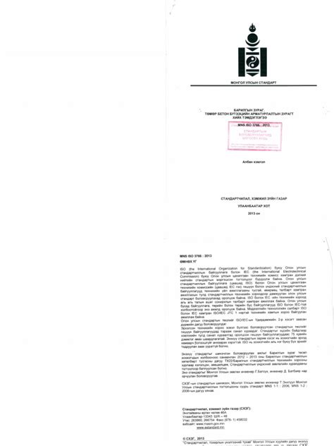 Mns Iso 3766 2013 Барилгын зураг төмөр бетон бүтээцийн арматурлалтын зурагт хийх тэмдэглэгээ Pdf