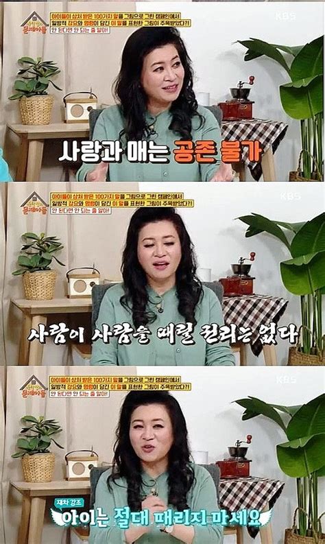 기사 오은영 아들 한번도 안 때리고 키워 사람이 사람 때릴 권리 없어옥문아들 어제tv 네이버 블로그