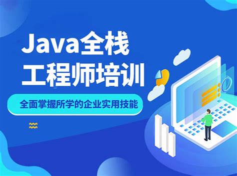 Java开发精英速成班:掌握企业级应用开发的核心技能北京志远教育集团 Java开发精英速成班:掌握企业级应用开发的核心技能北京志远教育集团