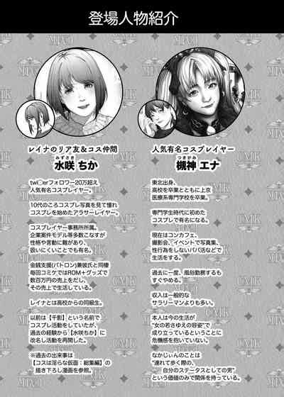 Cos Wa Midara Na Kamen Ninki Ikemen Layer No Sefri Ken Ishou Seisaku Tantou No Zoukei Layer Wa