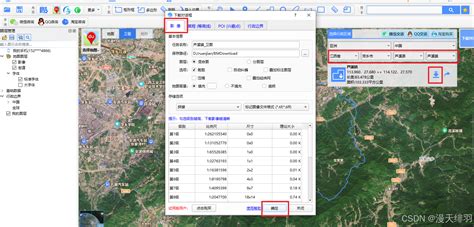 使用echarts 绘制县级以下 乡镇地图并标注若干坐标点。获取县级以下乡镇的边界坐标 echarts 绘制地图带乡镇边界 csdn博客