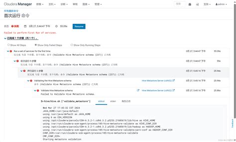 Cdh集群hive初始化元数据库失败hadoop Cdh Validating The Hive Metastore Schema Csdn博客