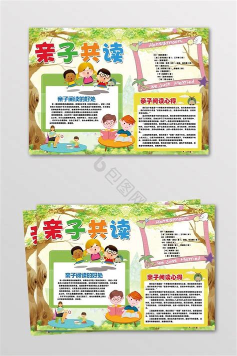 家庭亲子阅读图片 家庭亲子阅读素材免费下载 包图网