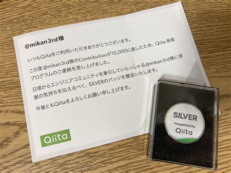 qiita キータ 公式 qiita twitter