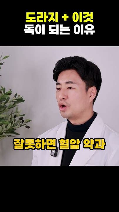 나이들수록 도라지 이렇게 먹으면 기침 가래 싹 사라져요 Youtube
