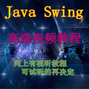 Java Swing