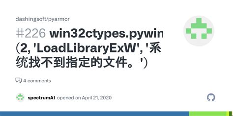 Win32ctypespywin32pywintypeserror 2 Loadlibraryexw 系统找不到指定的文件