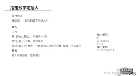 C程序示例:数组操作、排序与条件判断 Csdn博客 C程序示例:数组操作、排序与条件判断 Csdn博客