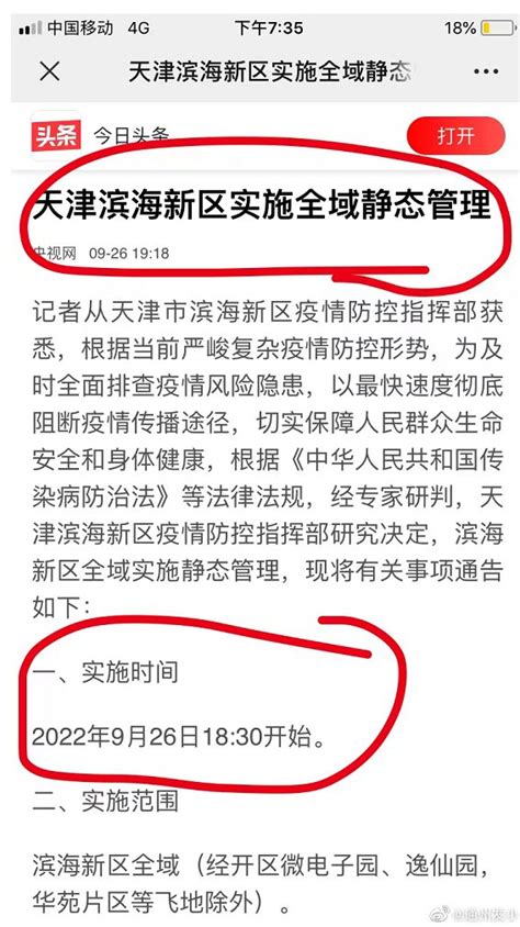 Lens On Asia On Twitter 天津市委书记李鸿忠，对包子绝对忠诚👍
