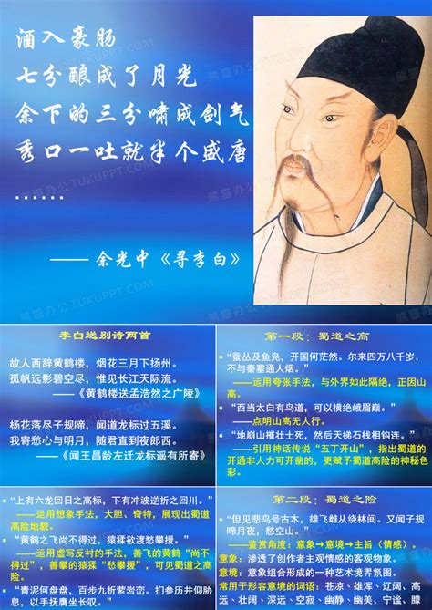 非攻墨子PPT模板下载 编号lwdoggbr 熊猫办公