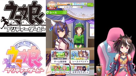 【うま娘プリチィ～ダービー】始めてまだ一週間の初心者でつ´・ω・` うまぴょい伝説 お茶でもすすりながら 旦~~漏らしても