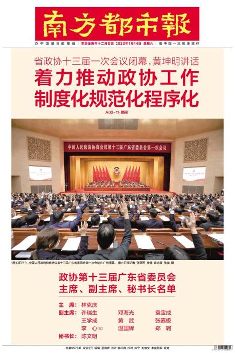南方都市报奥一网