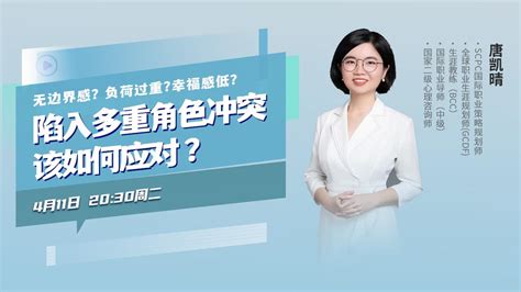 陷入多重角色冲突，无边界感，负荷过重，该如何应对？ 知乎