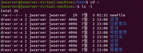 Linux Day3 디렉터리 구조와 리눅스 파일에 대해