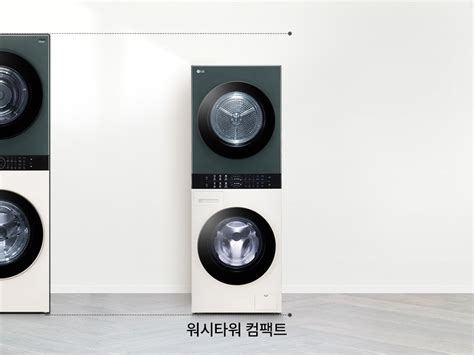 Lg 트롬 오브제컬렉션 워시타워 컴팩트 런칭 혜택 이벤트 Lg전자