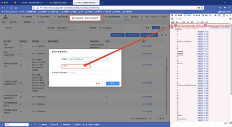 Bug 2356 【客户管理 客户绑定】操作 共享账号绑定”和 取消共享账号绑定”时，选择 源客服”后，会出现服务器错误的报错提示 物流