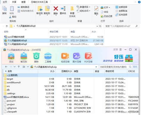 Javaphpnodejspython个人网盘系统【2024年毕设】网盘系统的功能模块图 Csdn博客