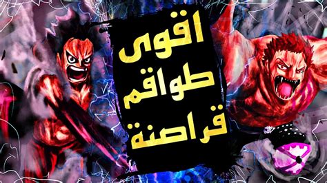 اليونكو الجديد كتاكوري ؟ اقوى 7طواقم قراصنة بعد ارك وانو Youtube