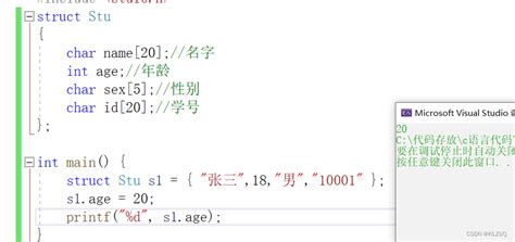 自定义数据类型结构体 定义结构体数据 CSDN博客