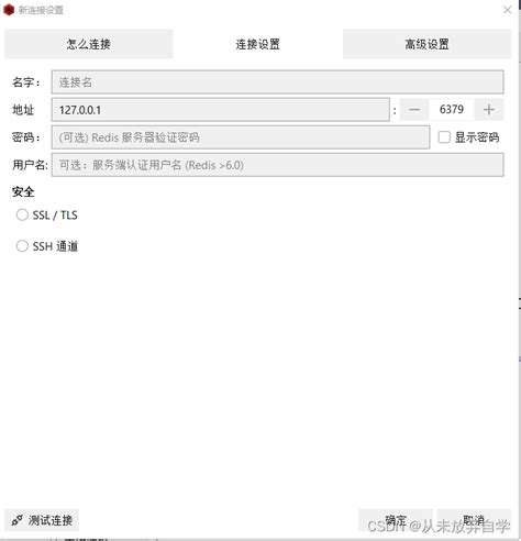 Redis的图形化客户端resp的安装及使用redis图形化管理工具安装 Csdn博客 Redis的图形化客户端resp的安装及使用redis图形化管理工具安装 Csdn博客