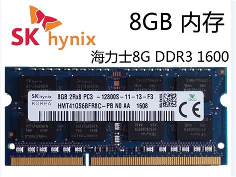 Hynix海力士现代8g笔记本一体机ddr3内存条原装15v标压135v低压虎窝淘