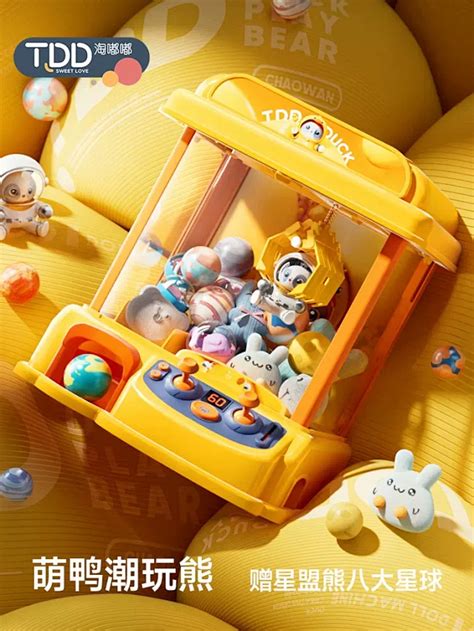 网红抓娃娃机儿童玩具夹公仔女孩大号投币扭蛋机男孩小型家用迷你 天猫 花瓣网