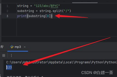 python 截取字符串string split