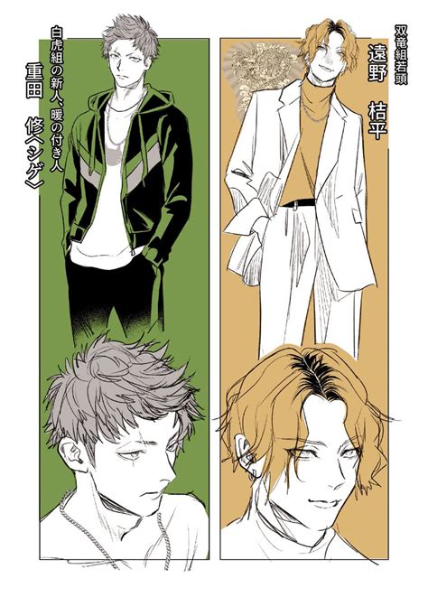 TL 白衣の虎は極道で絶倫 ーーーーーー キャラ紹介 ーーーーーー 遠野 桔ハ ル 白衣の虎②巻発売中の漫画