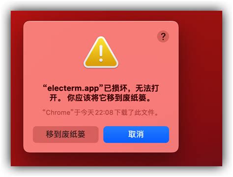 搞什么啊最新版压根无法打开 · Issue 2730 · Electermelecterm · Github