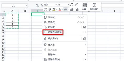 Excel如何快速将表格纵向变成横向 360新知