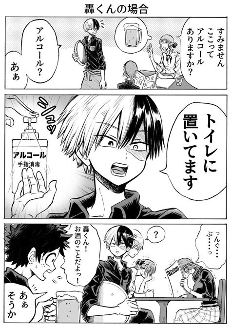 僕のヒーローアカデミア マンガ 漫画部屋 ヒロアカ 轟 イラスト 鬼滅の刃